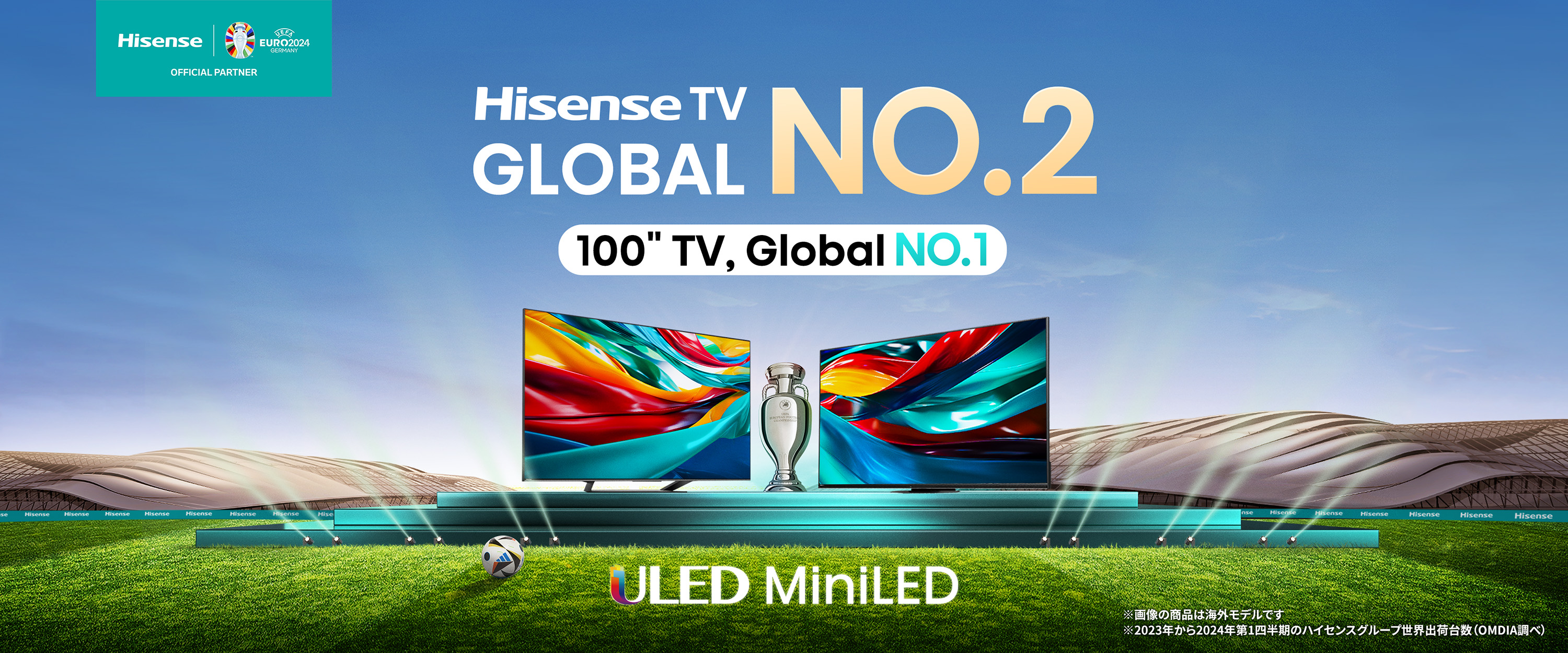 Hisense | ハイセンスジャパン株式会社